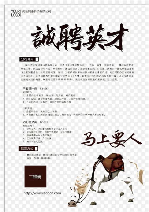 招聘PNG图片素材下载 图片编号7934387 PNG素材网