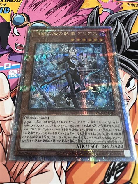 遊戯王 白銀の城の執事アリアス 25thレア メルカリ