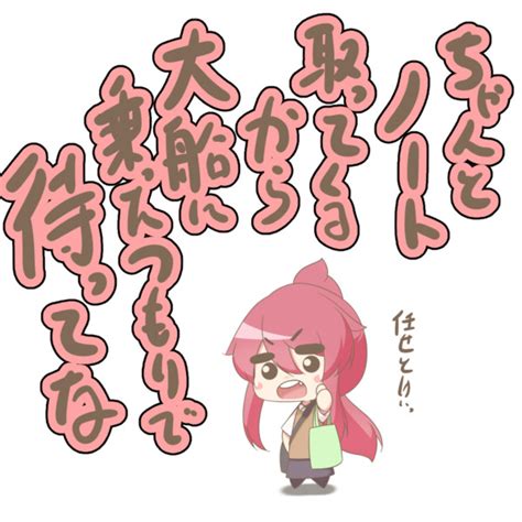 泥舟フラグを立てて出航もとい学校に向かうヴァンピ 駄狐 さんのイラスト ニコニコ静画 イラスト