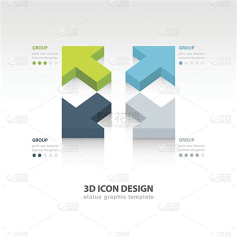 4 彩色3d变换图标信息图表