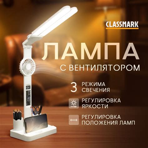 Лампа настольная Classmark светильник на стол, сенсорная, с ...