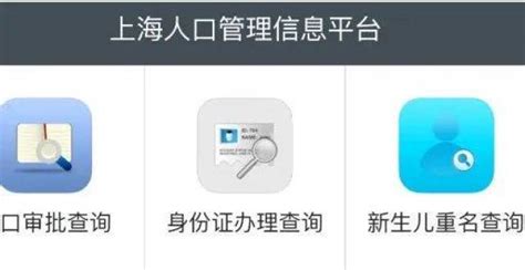 上海落户公示上海户口落户公示之后别忘了还要进行这些操作迁户流程 腾讯新闻