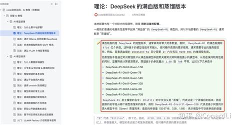 纯本地！零代码！一站式完整数据集准备到模型微调全流程！（一） 知乎