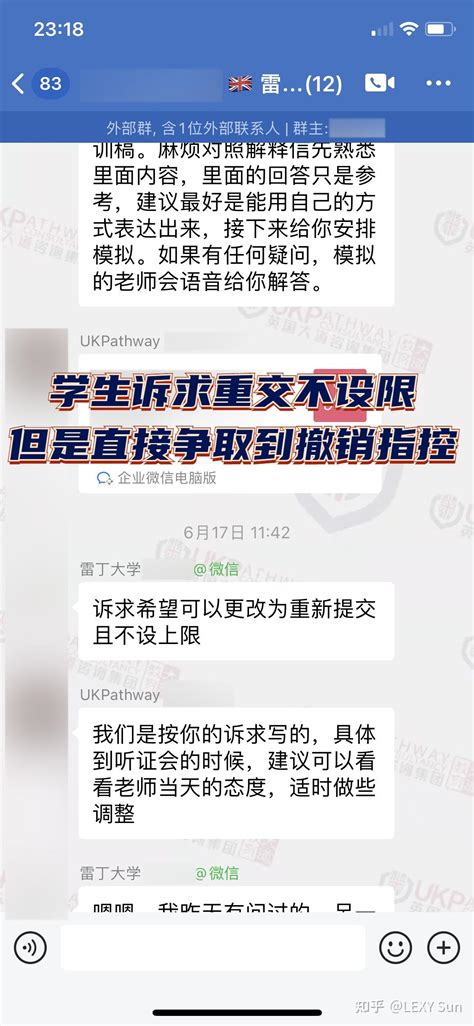英国 雷丁大学 抄袭 学术听证会顺利pass！指控撤销 知乎
