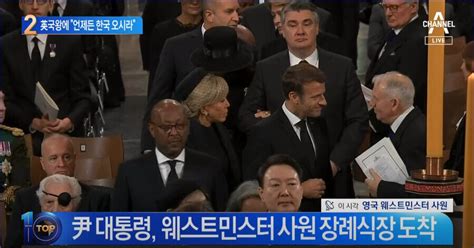 여왕장례식에서 욕망의항아리 발견 정치 시사 에펨코리아