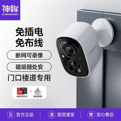 【手慢无】159元搞定家门口监控 神眸摄像头值得推荐家电导购 中关村在线