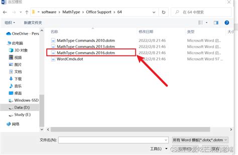 word2019 加载mathtype 7 0 到顶部菜单栏和找安装软件位置 如何查看mathtype的安装路径 csdn博客