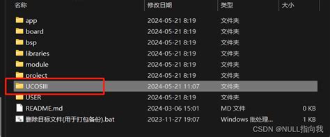 嵌入式实时操作系统笔记2：ucos基础知识ucos Iii移植stm32f4编写简单的ucos Iii任务例程失败