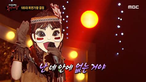 복면가왕 인디언 인형의 가왕 방어전 무대 Poison Mbc 221002 방송 Youtube