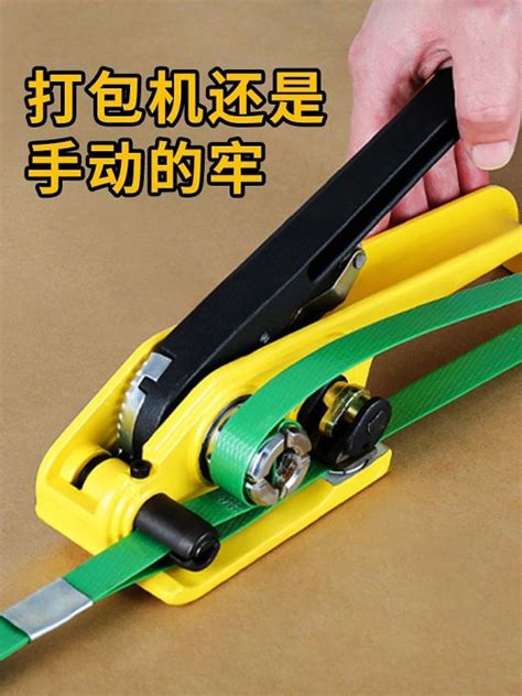 手工打包機手動pp塑料帶捆扎機塑鋼帶打包機拉緊器捆扎帶收緊一體手動捆扎機lings收緊器塑鋼帶拉緊器 騰輝創意 Yahoo奇摩拍賣