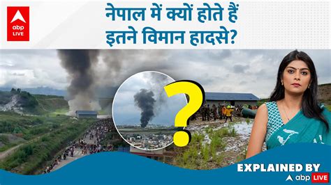 Nepal Aircraft Crash Explained Why Do Aircraft Crashes Happen In Nepal