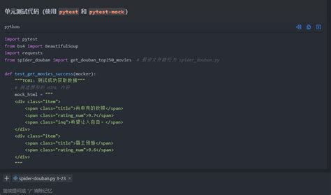 python3 ai 通义灵码 vscode插件安装与功能详解 w3cschool
