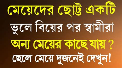 Powerful Heart Touching Motivational Quotes In Bangla Ll Emotional