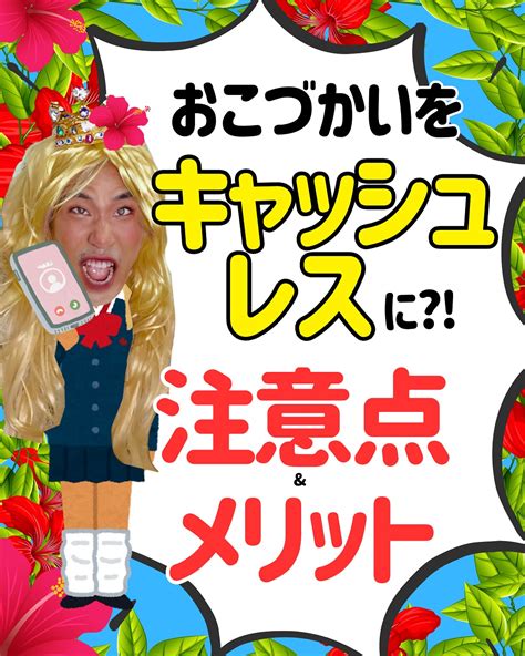 しんぽいパパ・ママお金の悩み解消🍄節約・お得 Tabizarushinpoi • Instagram Photos And Videos