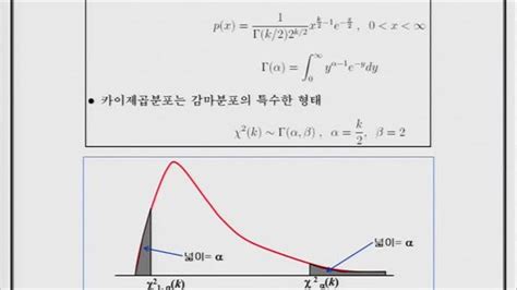 13 13 카이제곱 분포