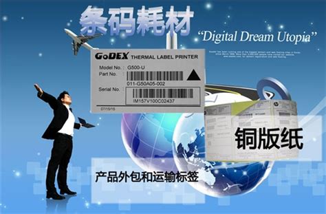 外箱标签 标签纸 碳带 兆麟 条码打印机综合应用解决方案提供商
