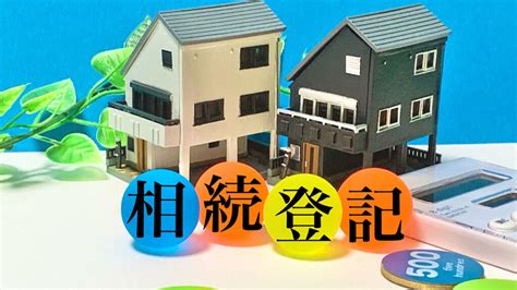 相続登記の無料相談はどこでできる？法務局での相談や専門家費用・メリットなど いい相続｜相続手続きの無料相談と相続に強い専門家紹介