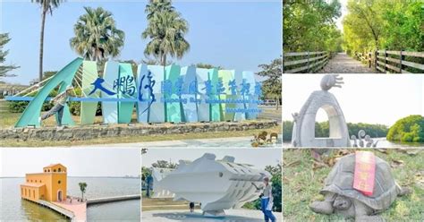 輕旅遊踏青玩樂，寓教於樂 一日遊大鵬灣、濕地賞鳥招潮蟹彈塗魚、生生不息的濕地美景 跟著尼力吃喝玩樂＆親子生活旅遊walkerland窩客島