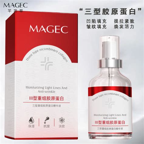 芊茗草正品人源三型胶原蛋白精华液填充面部泪沟凹陷眼袋紧致 虎窝淘