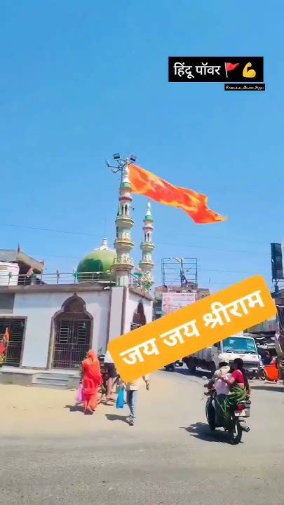 Miyakenadalgalihindukerajchali Jaishreeram 🙏 Bhojpuridj