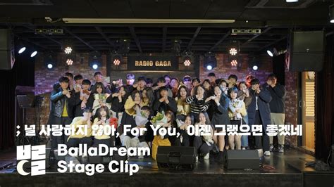 널 사랑하지 않아 어반자카파 For You 이하이 이젠 그랬으면 좋겠네 조용필 Cover By 최지헌 양시환