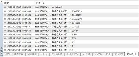 Normalizedouble関数 数値の四捨五入を実行 フランのなるほどmt4
