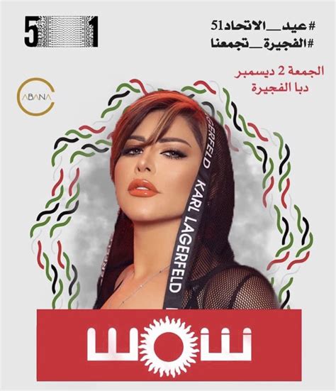 شمس☀️ On Twitter موعدنا اليوم الجمعة على مسرح شاطئ دبا الفجيرة