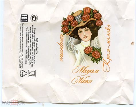 Конфеты жако 59 фото