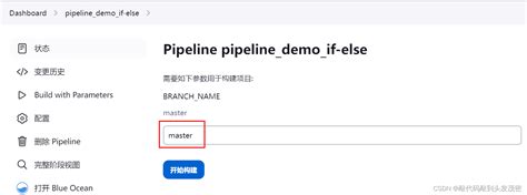 持续集成持续交付——jenkinsfile详细使用教程jenkfile Csdn博客