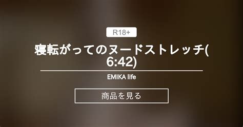 Emika Life Emika Fantia