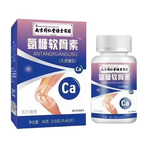 包邮南京同仁堂氨糖软骨素中老年人咀嚼片钙片会销团购电销礼品 阿里巴巴