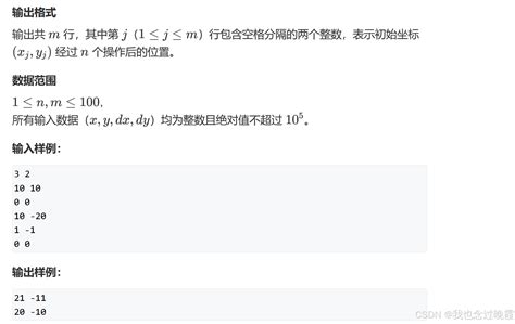 5297 坐标变换（其一） 第31次ccf Csp计算机软件能力认证ccf Csp第三十一次坐标变换其一 C Csdn博客