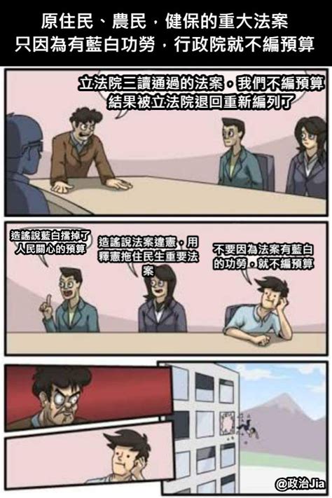 立法院三讀通過的法案，我們不編預算 結果被立法院退回重新編列了 造謠說藍白擋掉了 人民關心的預算 造謠說法案違憲，用釋憲拖住民生重要法案 不要