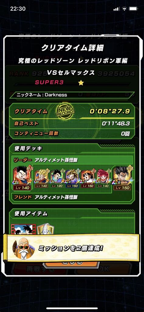 Redzone Cellmax Half Saiyan And Battle If Wit No New Lr R