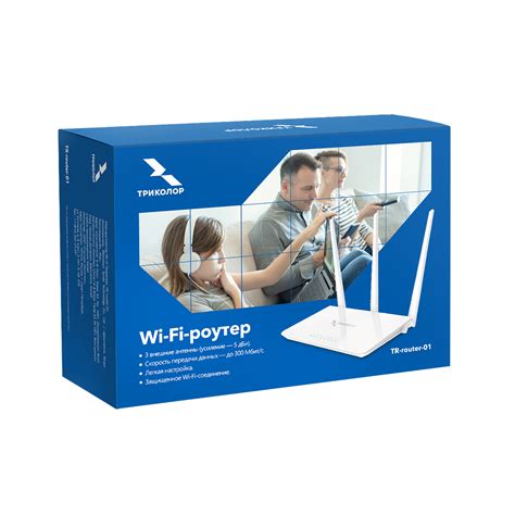 Роутер (маршрутизатор) Wi-Fi Триколор, TR-router-01 | Официальный дилер ...