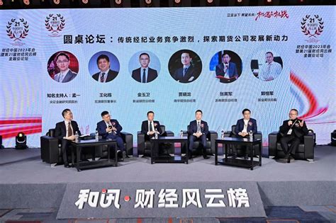 南华期货荣获和讯第21届中国财经风云榜上市公司品牌影响力榜样、董事长罗旭峰荣获年度期货掌门人财富号东方财富网