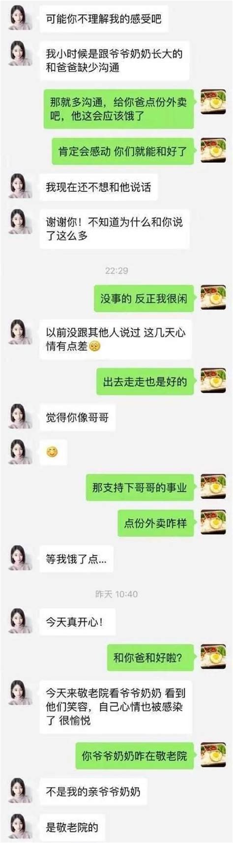 卖茶女什么意思（卖茶女套路经典语录） 尚淘福
