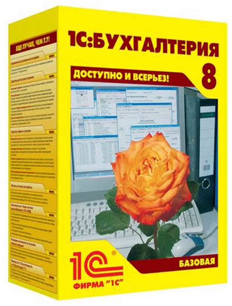 1С:Бухгалтерия 8. КОРП