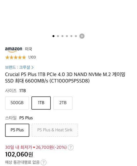 11마존 Crucial P5 Plus 1TB PCIe 4 0 3D NAND NVMe M 2 게이밍 SSD 최대 6600MB