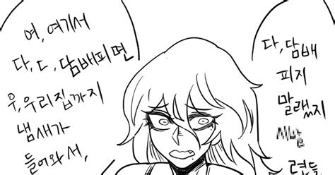 만화 소심계 근육 복식녀 빡치다 만화 Manhwa Blueyear1のマンガ 漫画 웹툰 거유 Pixiv