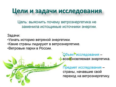 Использование возобновляемой энергетики страны начавшие переход с истощимых источников энергии