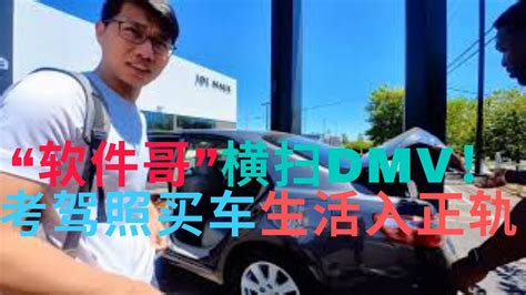 Dmv Youtube