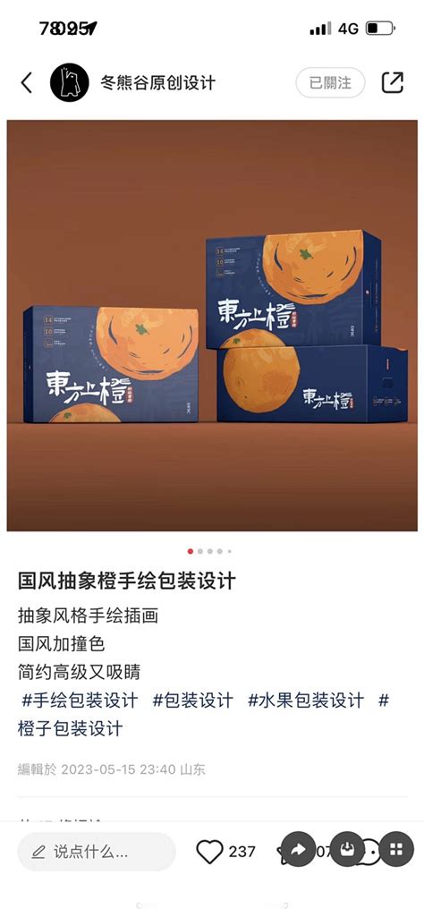 橘子 沃柑 水果礼盒