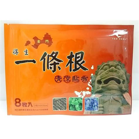 得生貼布的價格推薦 2021年3月 比價比個夠biggo