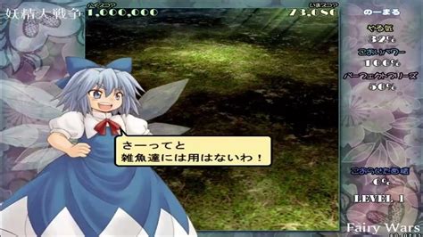 Yousei Daisensou Touhou Sangetsusei Gameplay Pc Videogame Youtube