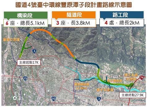 國道視窗8月刊 立法委員考察國道4號豐原潭子段建設計畫
