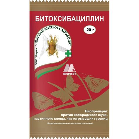 Средство от насекомых Битоксибациллин 20г х 2шт (от колорадского жука ...