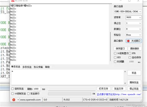 Rs485串口乱码解决（f107vct6）rs485接收数据后发送乱码 Csdn博客