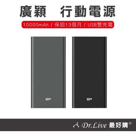 【最好購】現貨附發票~贈type C快充線 布套 廣穎 Typec Usb雙向快充18w行動電源 Qp60 蝦皮購物