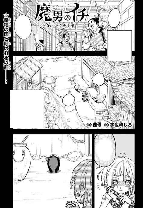 26th Hunt Ichi The Witch Wiki Fandom
